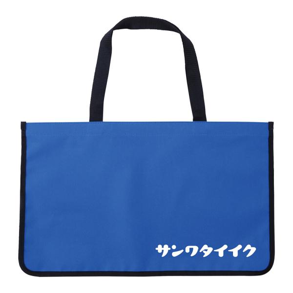 シューズワイパー入れ 専用バッグ 送料無料サイズ：55cm×33cm