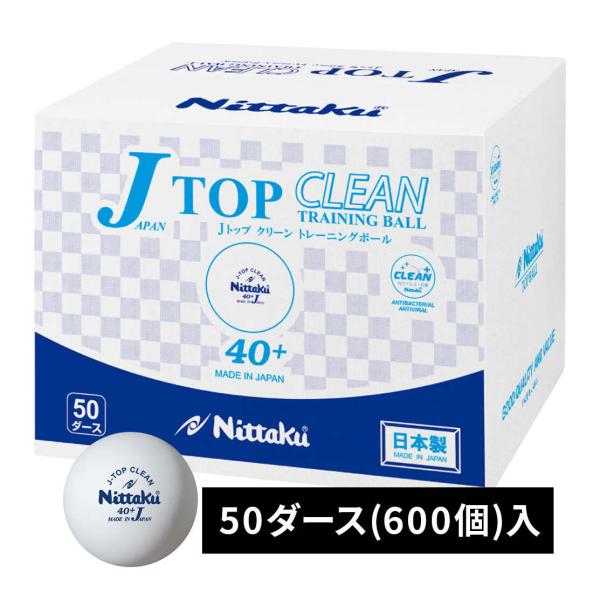 カラー：ホワイト 卓球ボール 練習球 練習用ボール プラスチック 白 ピン球抗ウイルス・抗菌仕様の日本製練習球！Jトップトレ球の打球感はそのままに、抗ウイルス・抗菌仕様になりました。【機能】メディカルナノコート/粒径10ナノメートル未満の様...