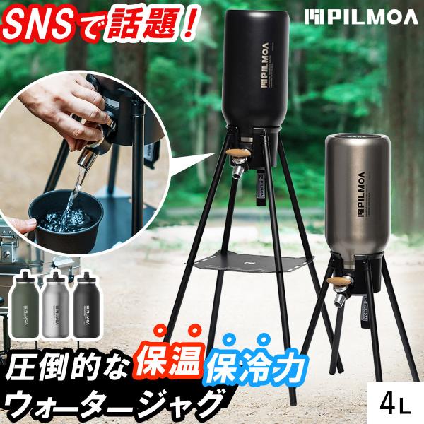 【関連キーワード】ピルモア 真空タンブラー 魔法瓶 保冷 保温 ステンレス 真空断熱 保冷タンブラー 保温タンブラー キャンプ アウトドア ジャグ 氷 持ち運び 車中泊 ソロキャンプ コーヒー バーベキュー BBQ 釣り 山 海 ビーチ 防...