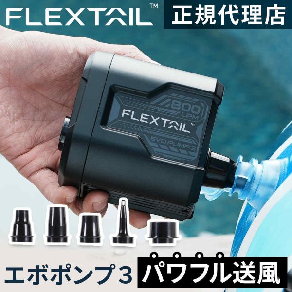 【関連キーワード】正規品 1年保証 アウトドア キャンプ テント泊 車中泊 登山 旅行 焚き火 バーベキュー BBQ 火起こし 送風機 送風 高速送風 ビーチ 海水浴 プール 防災 ビニールプール 大型プール プール 浮き輪 アウトドアマッ...