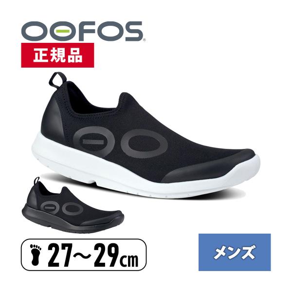 【関連キーワード】サンダルでおでかけ トレーニング スポーツ シューズ スリップオン スリッポン クローズタイプ OOMG リカバリーシューズ ギフト プレゼント カジュアル 靴 正規品 父の日 衝撃吸収 高反発 軽量シューズ 抗菌防臭 駆...