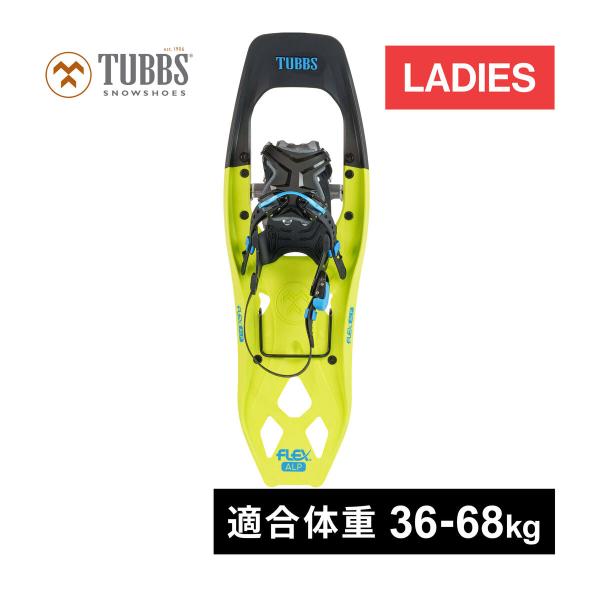 【関連キーワード】スノーシューイング かんじき カンジキ バックカントリー用 雪山 スノースポーツ ウィンタースポーツ ライムグリーン