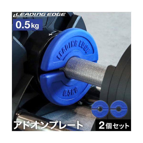 【関連キーワード】LETR-BAR Add-On ダンベル バーベル トレーニング ブルー おもり トレーニング器具 コアトレーニング ウォーミングアップ ストレッチ 持ち運び