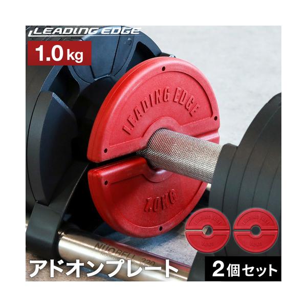 【関連キーワード】LETR-BAR Add-On ダンベル バーベル トレーニング レッド おもり トレーニング器具 コアトレーニング ウォーミングアップ ストレッチ 持ち運び