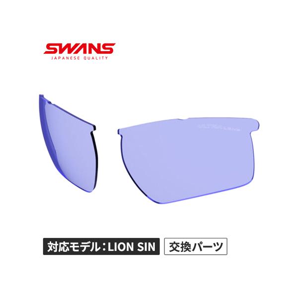 カラー：0167/偏光ULTRAアイスブルー（両面マルチコート） レンズのみ 交換用 スポーツ アウトドア 大人 UVカット 紫外線 自転車 ゴルフ【偏光ULTRAアイスブルー（両面マルチコート）】雲に消えるボールを眼で追っていきたい。ボー...