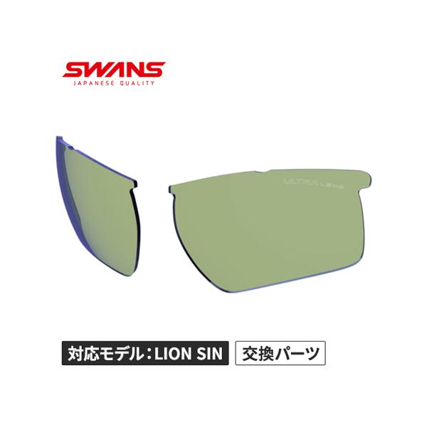 カラー：0168/偏光ULTRAライトグリーン（両面マルチコート） レンズのみ 交換用 スポーツ アウトドア 大人 UVカット 紫外線 自転車 ゴルフ【偏光ULTRAライトグリーン（両面マルチコート）】バスのサイトフィッシングをメインターゲ...