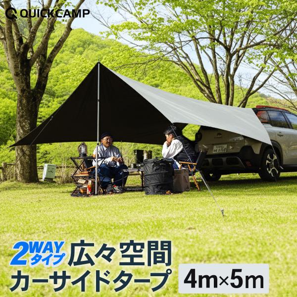 QCTARP 送料無料 カーサイドタープ ヘキサタープ タープ テント ブラックコーティング UVカット 吸盤 軽自動車 遮光 遮熱 日よけ 防水 簡単 サンシェード オーニング アウトドア キャンプ バーベキュー オートキャンプ車とつなが...