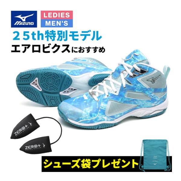 【関連キーワード】シューズドライヤーセット 25周年 記念 限定 25th モデル ウェーブダイバース エクササイズシューズ フィットネス ジム ダンス エアロビクス ハイカット 2E相当 靴 くつ