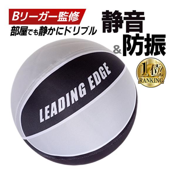 【関連キーワード】静音バスケットボール サイレントバスケットボール サイレントボール 静音ボール バスケットボール バスケボール 練習用ボール ルームボール ボール バスケ バスケット 7号 7号球 パス キャッチ ドリブル ドリブル練習 ...