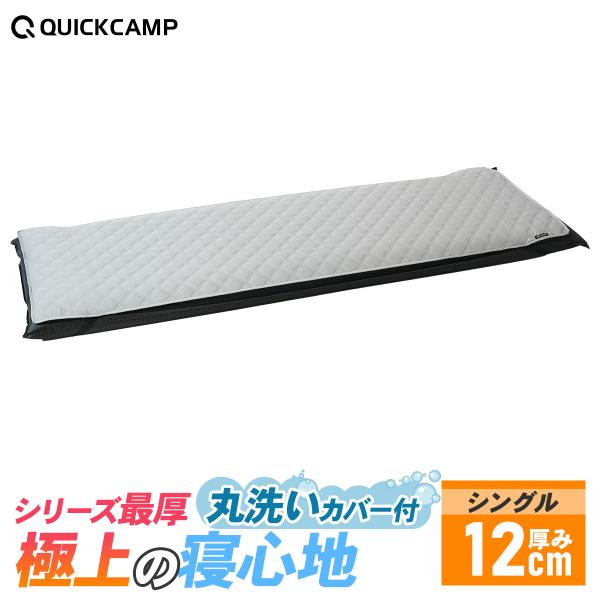 【関連キーワード】送料無料 QCSLEEP 行楽 アウトドア キャンプ マット 寝具 エアーマット エアーベッド マットレス 自動膨張 インフレータブル インフレーター車中泊 車内泊 節約旅 連結 車 ごろ寝 ヴァンライフ トラック 防災 ...