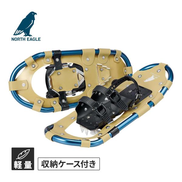 【関連キーワード】スノーシュー トレイルウォーキング 雪山 冬 積雪 ハイキング アウトドア 収納ケース付き