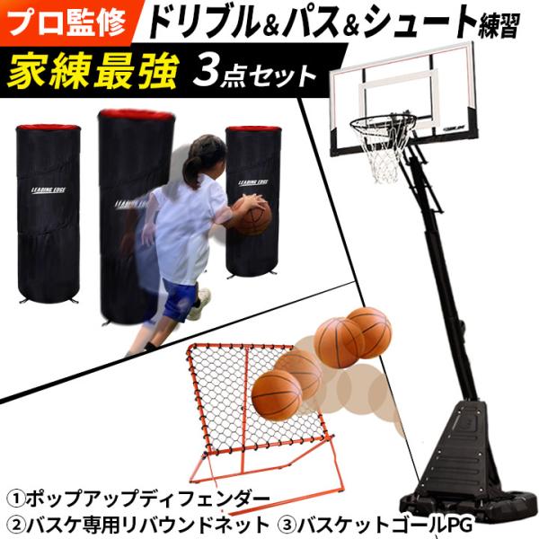 【関連キーワード】バスケットゴール バスケゴール 高反発 クリアボード 高さ調節 高さ調整 本格的 安全 安定 バスケットボール バスケボール レイアップシュート シュート練習 バスケ練習 バスケグッズ バスケ練習用具 バスケ練習道具 バス...