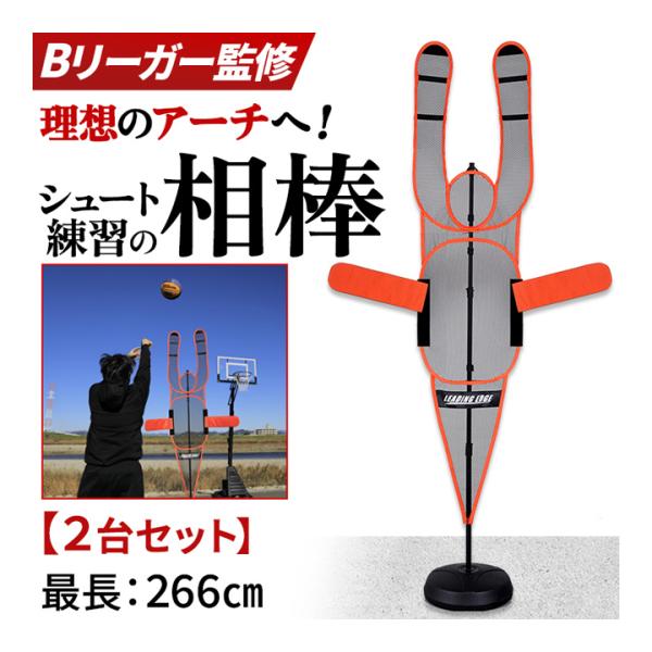 【関連キーワード】ディフェンスマン バスケットボール バスケ スポーツ 練習 トレーニング グッズ 用品 ディフェンス マネキン ダミー 人形 人型 仮想ディフェンダー 軽量 持ち運び ポータブル スタンド ポール ハンドアップ ハンズアッ...