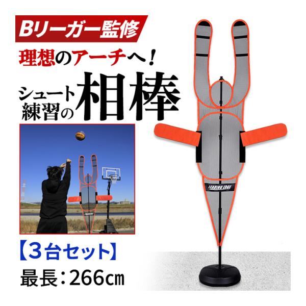 【関連キーワード】ディフェンスマン バスケットボール バスケ スポーツ 練習 トレーニング グッズ 用品 ディフェンス マネキン ダミー 人形 人型 仮想ディフェンダー 軽量 持ち運び ポータブル スタンド ポール ハンドアップ ハンズアッ...