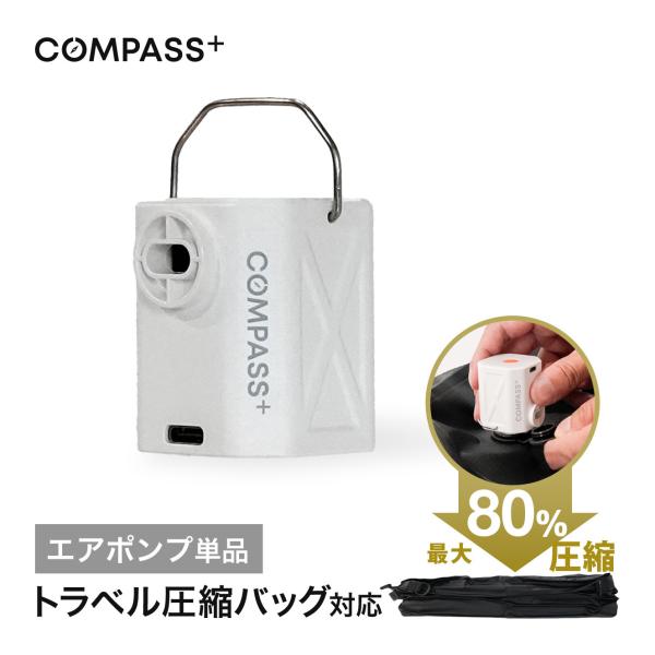 【関連キーワード】電動ポンプ 圧縮ポンプ ポンプ 電動エアポンプ 圧縮エアポンプ エアーポンプ エアポンプ 自動 電動 吸引 空気抜き 空気入れ 衣類圧縮 圧縮 パッキング 5種類のノズル付き 800mAh USB USB充電 充電式 Ty...