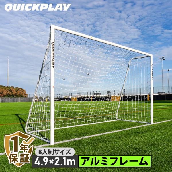 正規代理店 サッカー フットサル ゴール 屋外常設 移動式 折りたたみ 組立式 幼稚園 保育園 公園 学校 小学校 中学校 高校 少年サッカー サッカーチーム ユースチーム ジュニアユース 卒業記念 卒団記念 部活 クラブ60mm / 2....