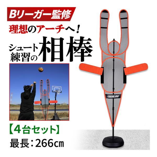 【関連キーワード】ディフェンスマン バスケットボール バスケ スポーツ 練習 トレーニング グッズ 用品 ディフェンス マネキン ダミー 人形 人型 仮想ディフェンダー 軽量 持ち運び ポータブル スタンド ポール ハンドアップ ハンズアッ...