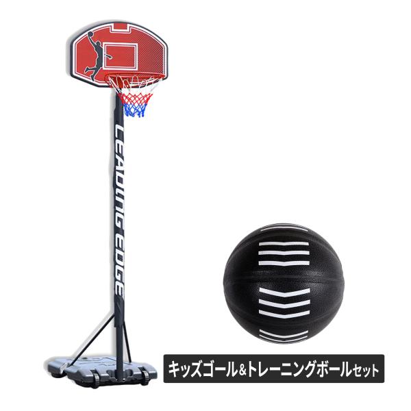 送料無料 家庭用バスケットゴール ジュニア 小学生 小学校 低学年 室内 室外 庭 練習 部活 ポータブル ミニバス 自宅 子供用 子ども こども バスケ練習【キッズ バスケットゴール 230 LE-BS230】シリーズ累計販売台数 65,...