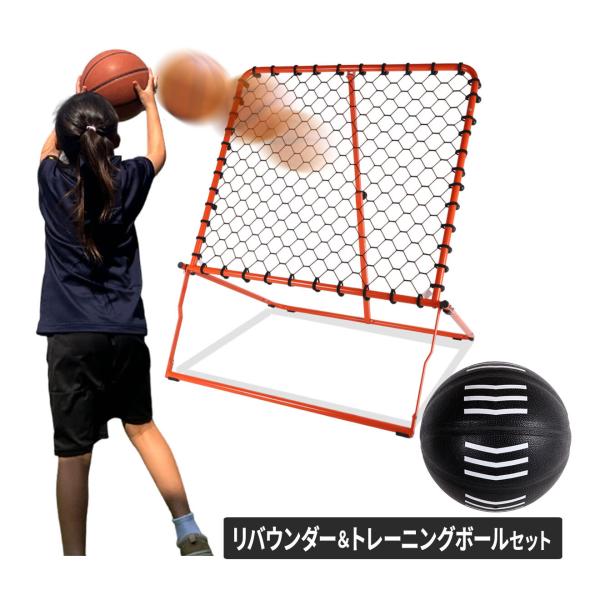 送料無料 リバウンダー 浮き球 折りたたみ リバウンドネット ジュニア トレーニング トラップ パス バレー バスケットボール ドッジボール ハンドボール サッカー 練習 チュックボール 卒団 卒部 卒業 卒団 記念品 ギフト プレゼント ...