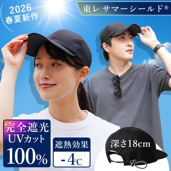 QCOTHER 日傘キャップ サマーシールド UVカット100％ 遮光率100％ 日よけ 帽子 キャップ 東レ 折りたたみ 遮光 uvカット 100% 遮熱 日焼け止め 男女兼用 メンズ レディース シンプル おしゃれ 紫外線対策 スポーツ...