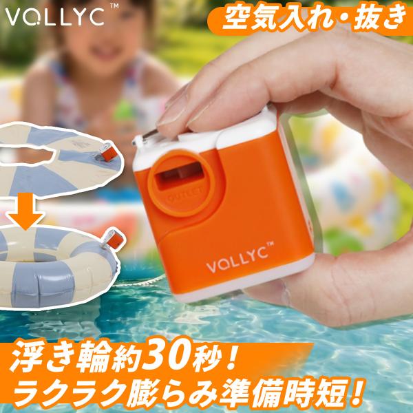 【関連キーワード】airftvyc 送料無料 エアポンプ 空気入れ 自転車 サイクル 浮き輪 超小型 軽量 行楽 マット 空気抜き ライト ランタン LEDライト 旅行 衣替え 真空パック 梱包 引っ越し 圧縮 収納袋 コンパクト 小型 軽...