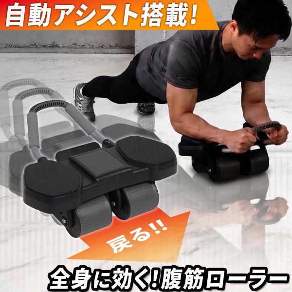 【関連キーワード】4輪 腹筋ローラー アブローラー アブホイール 腹筋マシン 腹筋器具 筋トレ器具 トレーニング器具 耐荷重100kg アシスト機能 アシスト 自動アシスト 自動リバウンド 戻る 安定 静音 静音設計 静か 床傷防止 床傷つ...