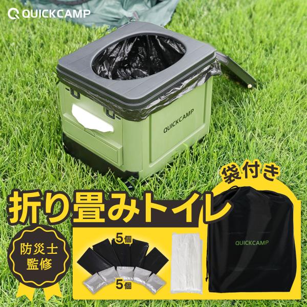 【関連キーワード】クイックキャンプ QUICKCAMP QCOTHER 非常用トイレ 簡易トイレ 凝固剤セット 防災士監修 非常用トイレセット ポータブルトイレ トイレ 凝固剤 大便 消臭 個包装 防災 災害 断水 台風 地震 備蓄 キャン...
