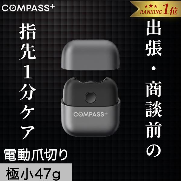 【関連キーワード】EDC 電動爪切り 爪切り つめ切り つめきり ツメキリ ネイルケア 爪削り 爪ケア 足爪 自動吸引 スピード調整 LED ライト 静音 Type-C 充電式 USB コンパクト 小型 小さい 軽量 持ち運び 簡単 安全 ...