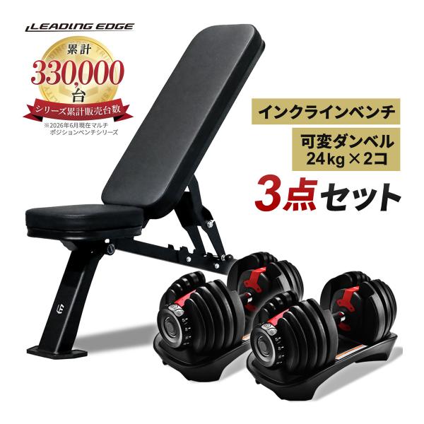 【関連キーワード】トレーニングベンチ インクラインベンチ デクラインベンチ フラットベンチ ベンチ 折りたたみ 折りたたみ式 折り畳み 折り畳み式 耐荷重300kg 高重量 角度調整 可変式 可変式ダンベル アジャスタブルダンベル ダンベル...