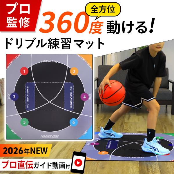 【関連キーワード】バスケ バスケットボール ドリブルマット フットワークマット 練習マット トレーニングマット バスケマット バスケットボールマット 室内 屋内 自宅 おうち 家 自主練 自主練習 個人練習 一人練習 自宅トレーニング 室内...