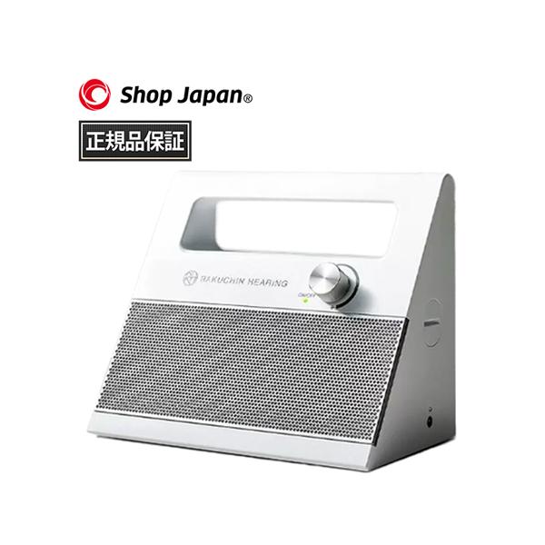 テレビの音が届く 手元 スピーカー リビング 自宅 簡単接続 テレビ用 正規品■どんな商品？補聴器メーカーとの共同開発によるこだわりの音質。ワイヤレスでテレビの音を手元に飛ばすため、音量を上げずに言葉一つ一つがハッキリと聞こえます。最大約1...
