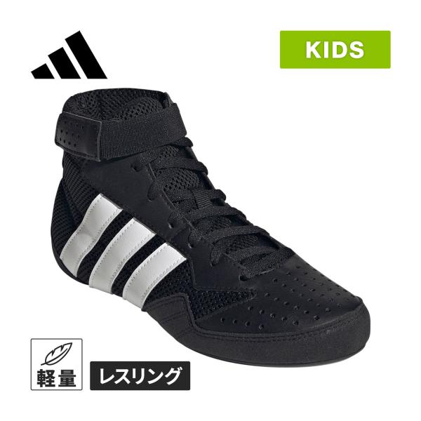 カラー：コアブラック/フットウェアホワイト/カーボン レスリング シューズ キッズ ジュニア 軽量 通気性 快適 耐久性 フルレングス シューレース 面ファスナー ストラップ フィット トレーニング タフ エアメッシュ オーバーレイ ラバー...