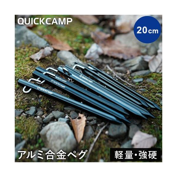 【関連キーワード】QCOTHER 送料無料 行楽 ペグ アルミ アルミペグ 軽量 頑丈 丈夫 アルミ合金 ペグハンマー テント タープ シェルター X字 杭 キャンプ アウトドア キャンプ用品 登山 イベント 野外 テント設営 防災 運動会...