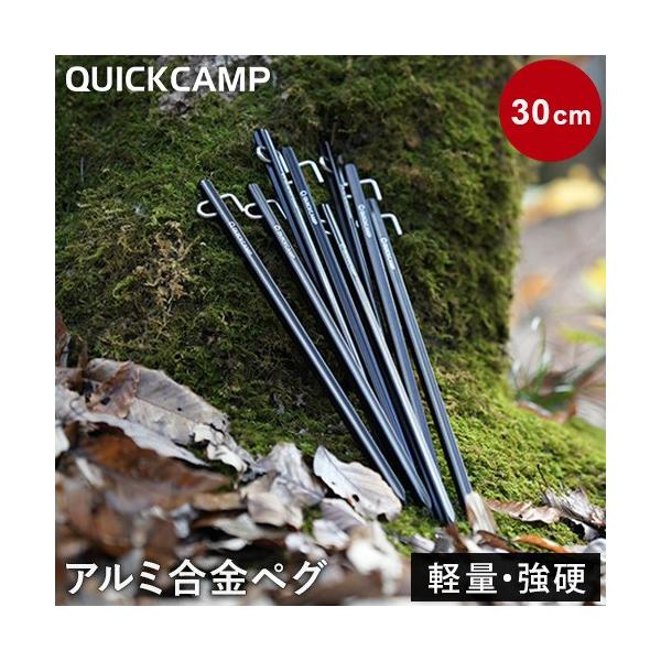 【関連キーワード】QCOTHER 送料無料 行楽 ペグ アルミ アルミペグ 軽量 頑丈 丈夫 アルミ合金 ペグハンマー テント タープ シェルター X字 杭 キャンプ アウトドア キャンプ用品 登山 イベント 野外 テント設営 防災 運動会...