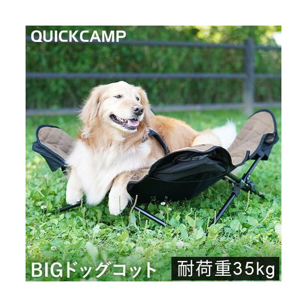 【関連キーワード】QCDOG 送料無料 中型犬 大型犬 ピクニック BBQ キャンプ アウトドア バーべキュー 折り畳み  行楽 おしゃれ