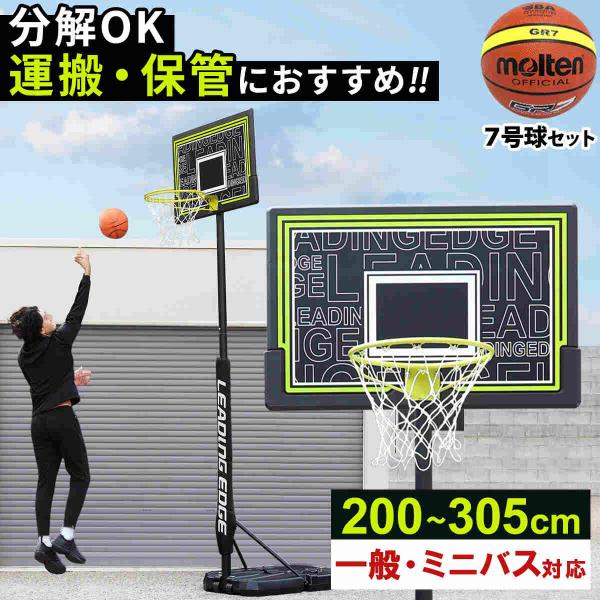 【関連キーワード】スターターセット 初心者 スポーツ トレーニング 練習 屋外 家庭用 バスケットボール バスケゴール ミニバス ポータブル スタンド 練習