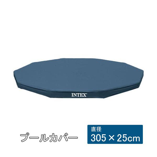 国内正規販売店 保護カバー 簡易プール 家庭用プール 暑さ対策 大型プール 家庭用プール お庭 蓋 水遊び 20ESPINTEX メタルフレームプール 28200専用。カバーを付けることで、雨や風によって虫やゴミ・落ち葉などが入るのを防いで...