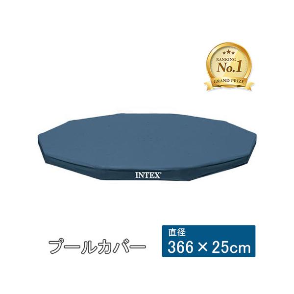 INTEX メタルフレームプール 28210専用。カバーを付けることで、雨や風によって虫やゴミ・落ち葉などが入るのを防いでくれるため、綺麗なままのプールを長時間保つことができます。また、入れた水を残しておけるため、水を溜める時間や水道代の節...