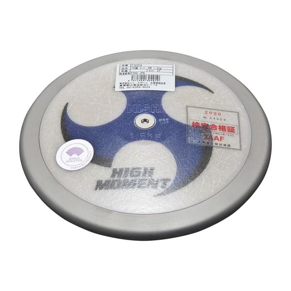 陸上競技用具 円盤投げ世界陸上競技連盟承認品・日本陸上競技連盟検定品。U18男子・ジュニアオリンピック中学男子規格品で日本陸上競技連盟公認大会で使用いただける円盤です。※リムウエイト77％（Rim Weight 77％）。※本品は、競技用と...