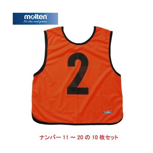ビブス サッカー フットサル ハンドボール 試合 練習用品 中学 高校 一般 スポーツ 部活 体育 運動会※お届けは、ナンバー11〜20の10枚セットです。中学校・高校・一般向けゲームベスト。撥水加工を施したベームベスト。クラブ活動や体育祭...