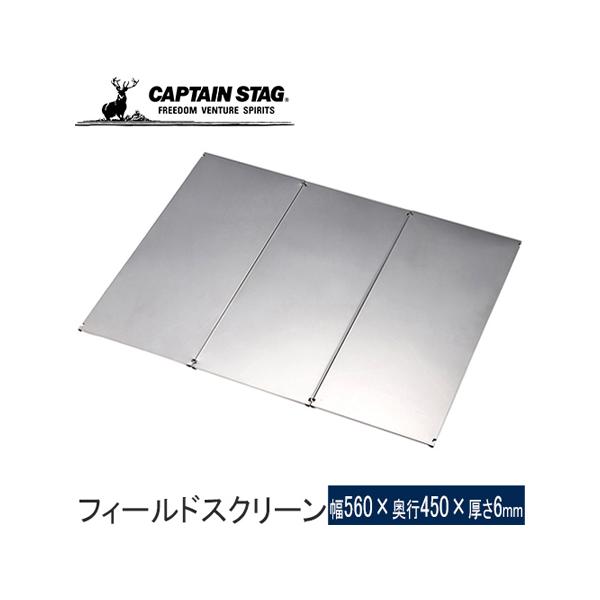 焚火 焚き火 バーベキュー キャンプ アウトドア   焚き火台やグリルの灰受けとして使えるステンレス製のプレートです。ヘキサ ステンレスファイアグリルやクアッド ファイアスタンドの灰受けとして使用できます。サイズ：470×200×厚さ15m...