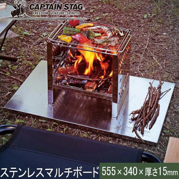 耐熱板 ステンレス製 スタッキング キャンプ アウトドア  耐熱性が高いステンレス製ボード。※UL-4001スタッキングラックにセットして使用（別売）。※製品改良のため、外観および仕様は予告なく変更することがあります。サイズ：555×340...