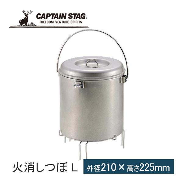 簡単ラクラク！炭の後始末！バーベキューなどで使用した木炭や備長炭の消火に！水かけ不要。つぼに入れて自然消火。自然消火した炭は再利用が可能！たっぷり入る深型タイプ。使用して残った炭をつぼの中に入れてふたをすると自然に消火します。・底面の熱が伝...