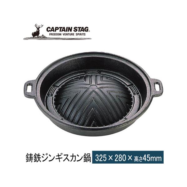 中心から延びてる溝により肉から出る脂や水分を落としおいしく焼き上げます。羊肉は、低カロリーで栄養が豊富です。七輪でも使用できます。○熱が均一に伝わるのでムラなく焼きあがる保温性が良いため油に温度差ができにくく、熱が均一に伝わるのでムラなく焼...