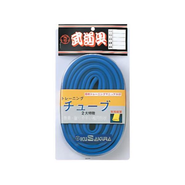カラー：青 柔道グッズ 武道 トレーニング 自主トレ 九桜 クサクラ無臭特殊合成ゴムの使用で、ゴムの嫌な臭いがありません。グリップのない楕円状のゴムチューブ（ハードタイプ）です。※パッケージデザインは変更の場合があります。素材：無臭特殊合成...