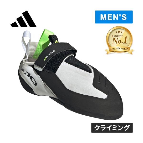 【関連キーワード】アウトドア シューズ 靴 クライミングシューズ クライミング ジム 岩場 フィット