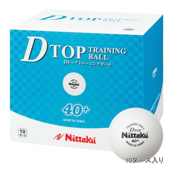 卓球 トレーニング ピンポン玉多球練習など少ない時間で効率的な練習をする方、チーム、学校などにオススメ。素材：プラスティック（ABS系樹脂）