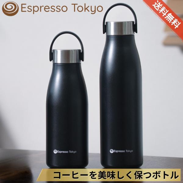 セラミックコーティングによりコーヒーを長時間美味しくキープする特殊ボトルです。