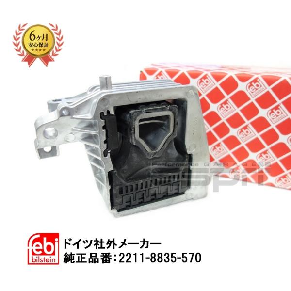 BMW F40 F45 F46 F48 X1 F39 X2 MINI F55 F56 F54 F60 F57に適合の(一部除く)エンジンマウント 新品 です。ドイツ社外メーカー「febi bilstein」製の商品となります。※仕様の変更な...