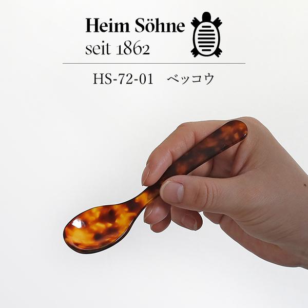 ドイツの老舗ブランド【Heim Sohne（ハイムゾーネ）】から届いた「エッグスプーン」。1862年創業の歴史を持ち、長年培ってきたアクリル加工の技術を生かしたスプーンは、光沢ある美しい仕上がりと、なめらかな口当たりが魅力です。【 商品情報...